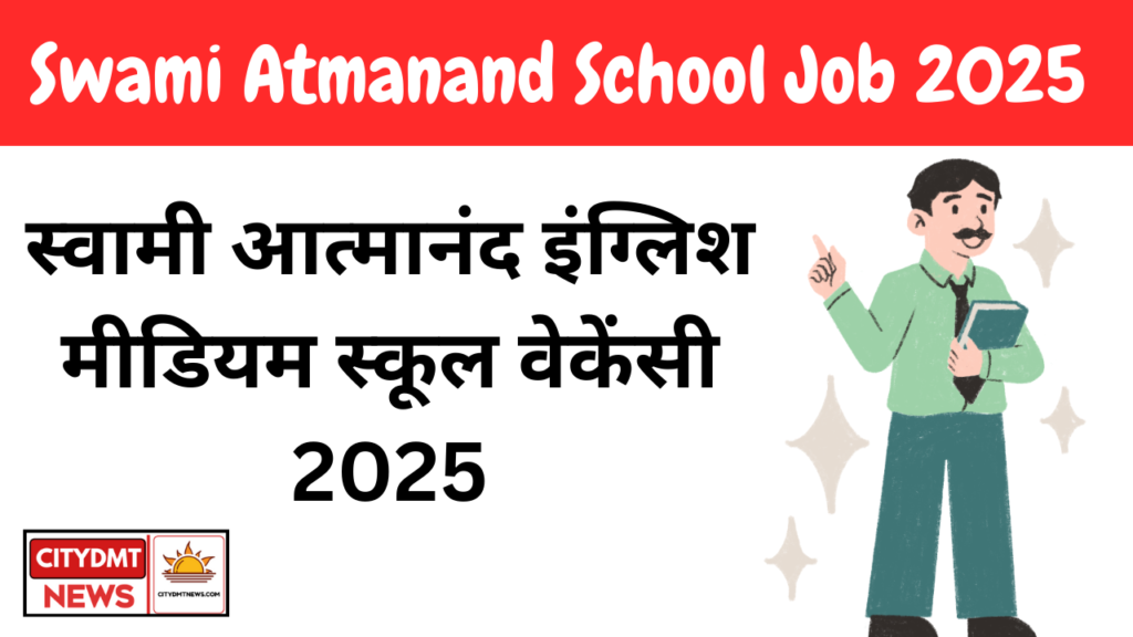 Swami Atmanand English Medium School Dantewada vacancy 2024 : स्वामी ...